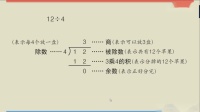 有余数的除法第二课时(列竖式求商)