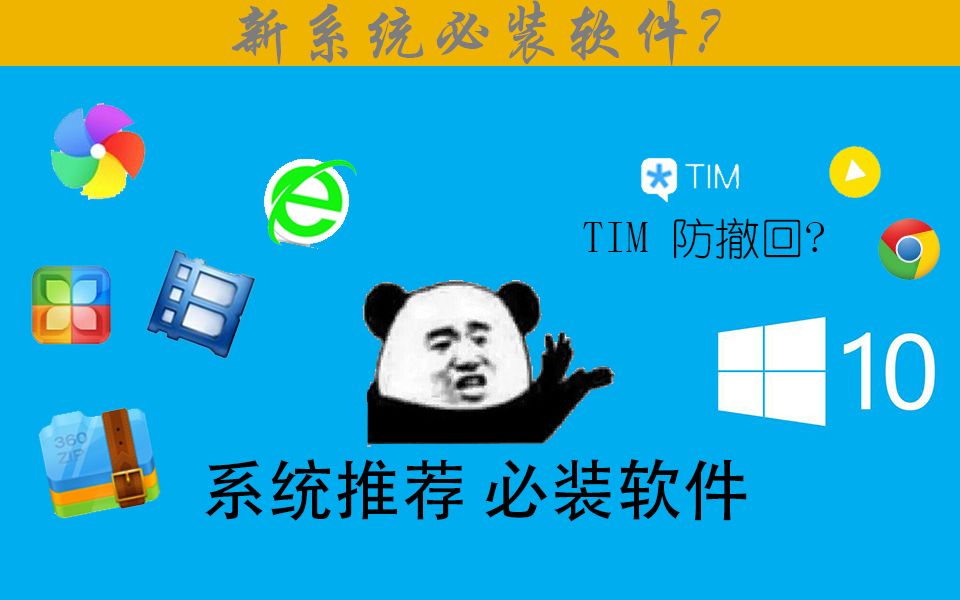【软件强推】4分钟告诉你这六个常用软件秒杀多少同类(含资源)