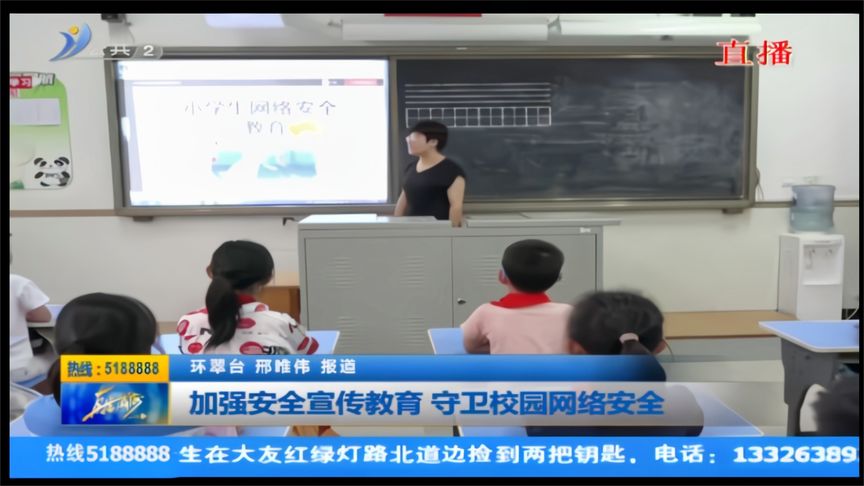 加强安全宣传教育 守卫校园网络安全