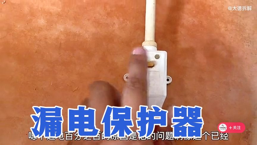 热水器这个按键,关键时刻能救命,没错就是漏电保护器
