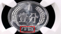 这枚1分硬币,无论如何都要找到,最贵价值1000元!