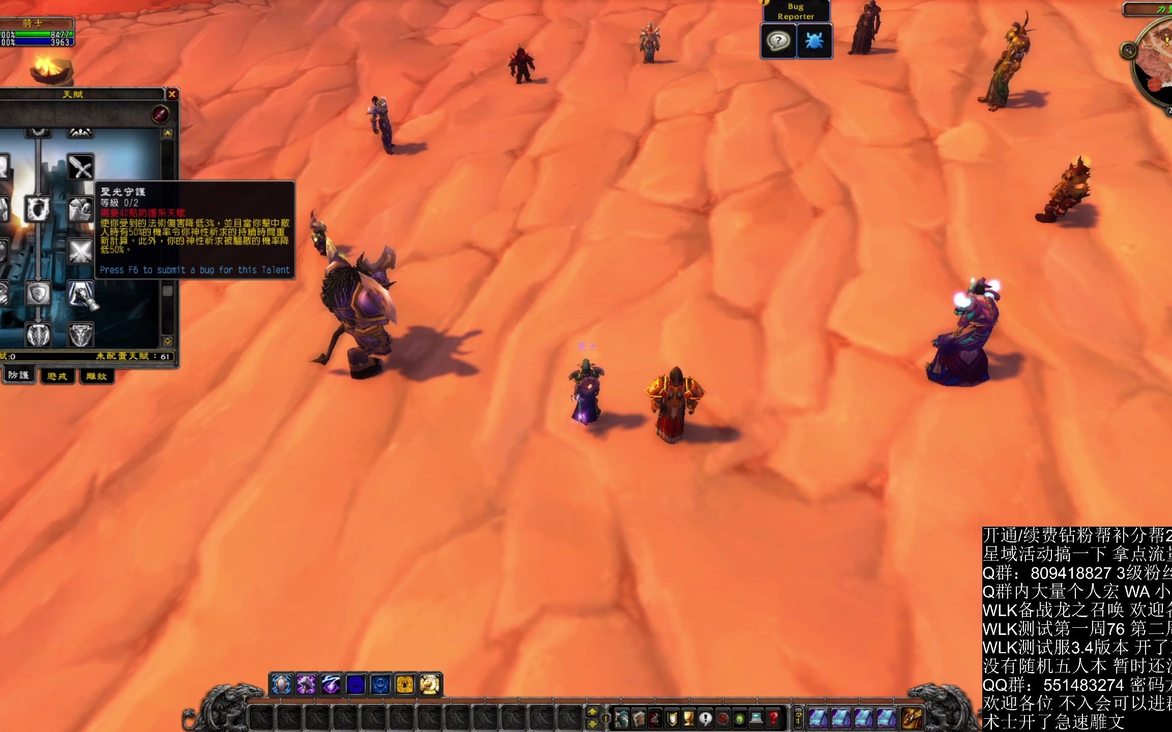 WLK怀旧服各系骑士天赋及雕文介绍_网络游戏热门视频