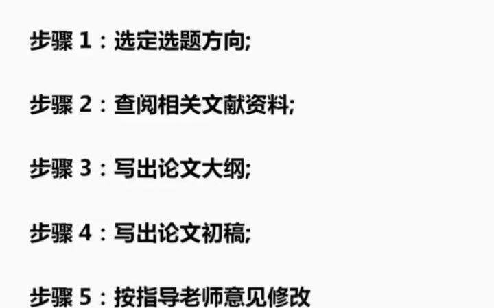 论文写作小技巧