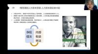 数据分析驱动人力效能提升