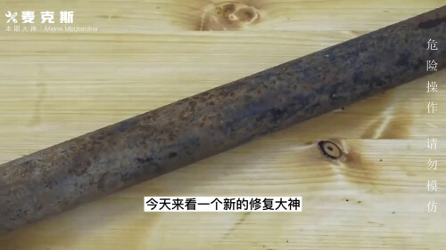 修前铁疙瘩,修后奢侈品,修复1976年苏联自行车打气筒,解压