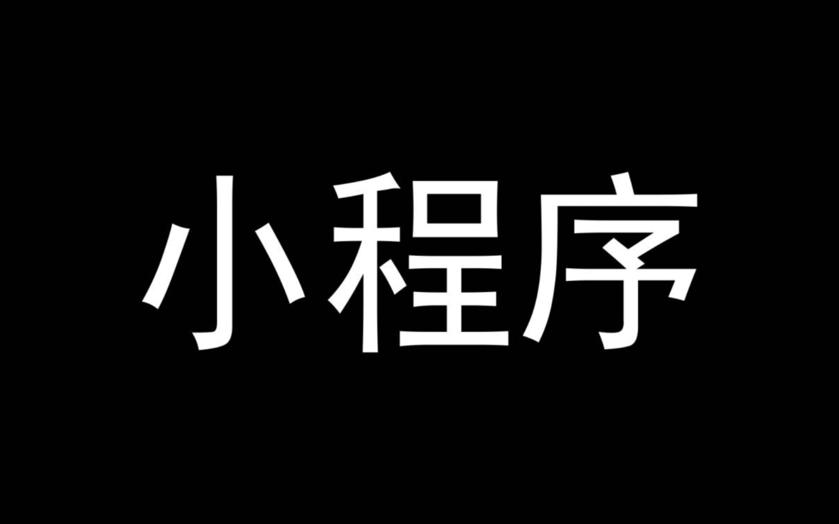 利用凯撒密码+对照表来加密网址【程序下载地址见简介】