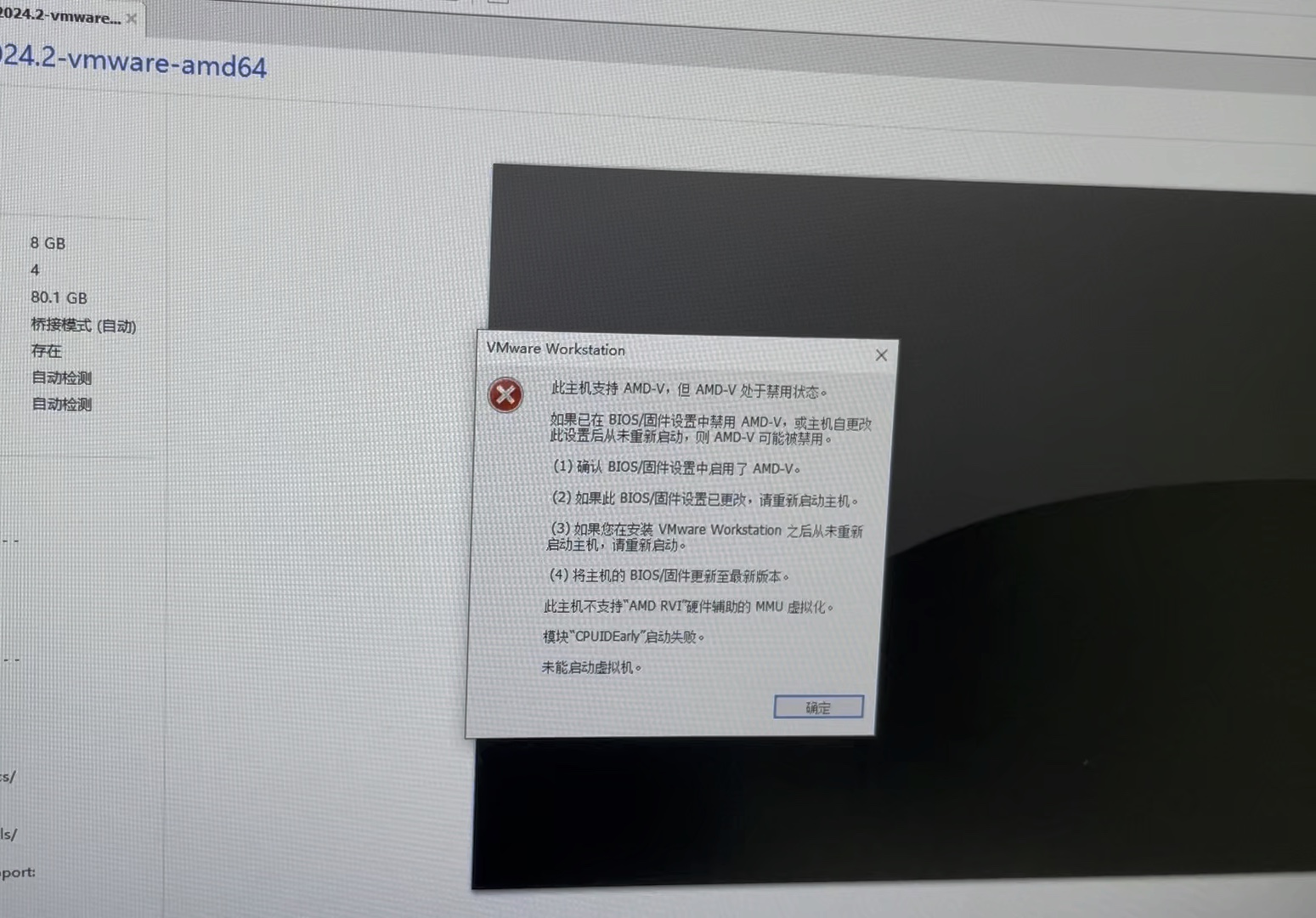 vm虚拟机无法开机?技嘉ax370mds3h主板开启虚拟化