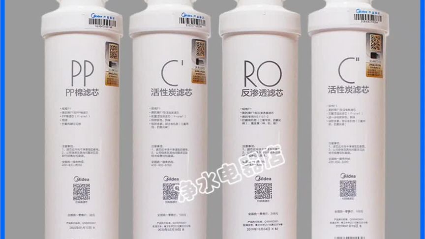 美的净水器F1滤芯#净水器滤芯