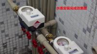 轻租出租屋管理智能水表 安装视频