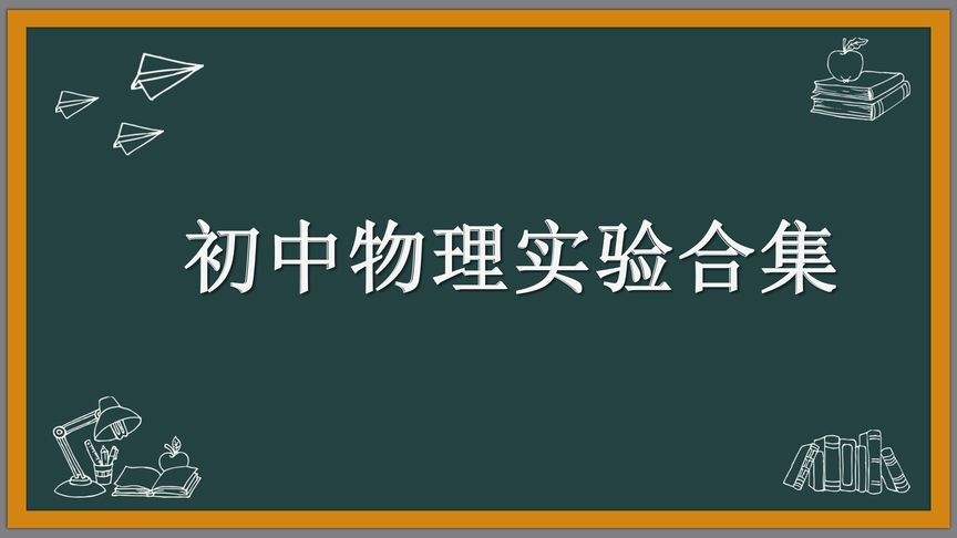 实验21.探究决定液体压强的因素