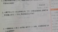 24时计时法(2)