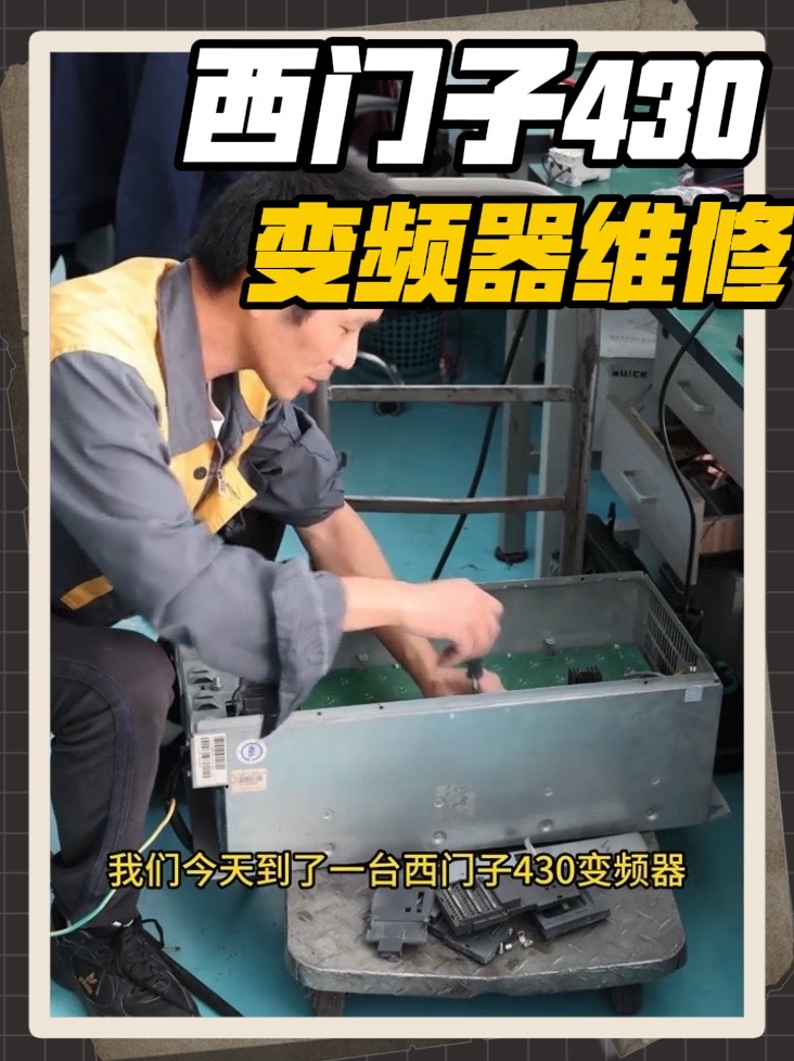 西门子420变频器底板炸机了,功率模块损坏,变频器维修我们也是专业的...