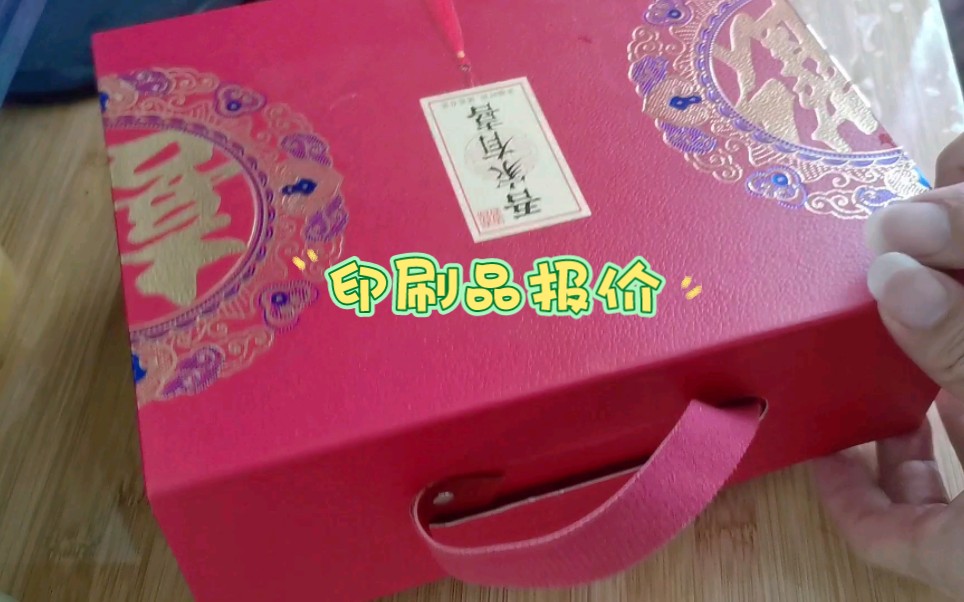 这样复杂的礼盒报价你会吗?就算会算的人,都要花十几分钟时间去计算...
