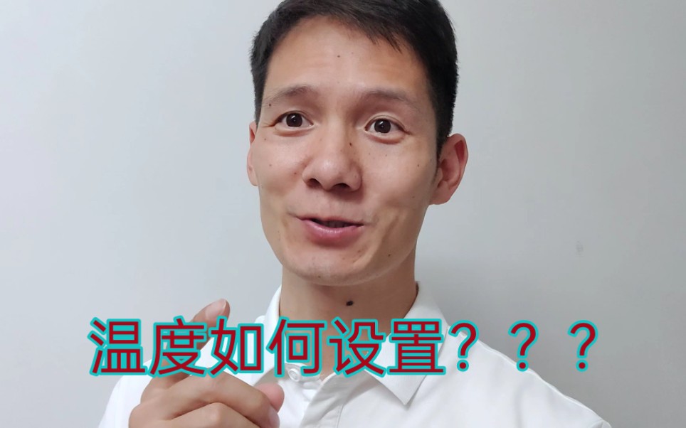 #气相色谱教学 老化的时候进样口、检测器温度设置多少合适?温度太...