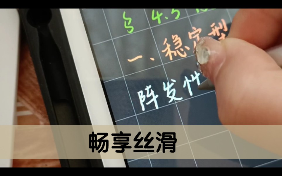 原装笔【畅享丝滑】‖华为平板手写
