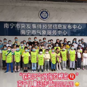 南宁儿童徒步营 