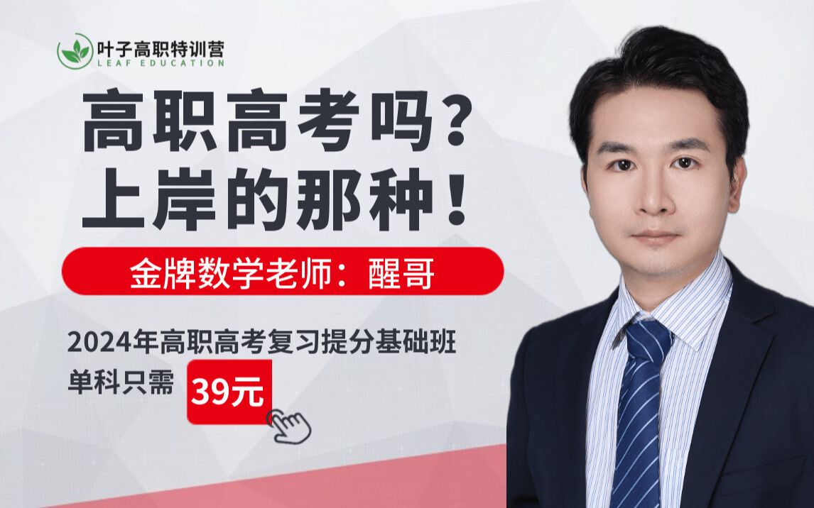 ...2023年高职高考数学/中职升学易考点【一元二次不等式】解题宝典