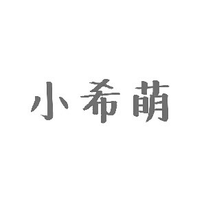 暖烊宝宝 