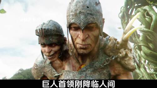 巨人族大战人族,结局意外了