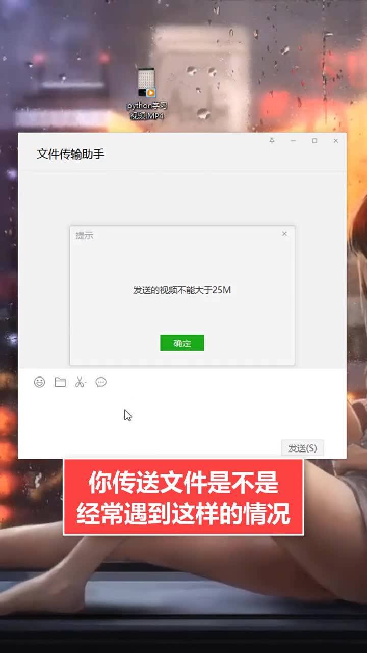 微信大文件不能传输怎么办,小莫理教你一招解决