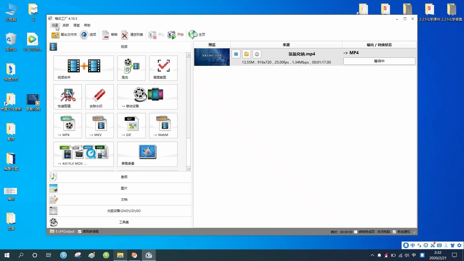 格式工厂压缩视频技巧