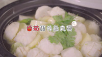 教你在家做墨斗鱼丸煲, 简单易学, 暖胃还暖心