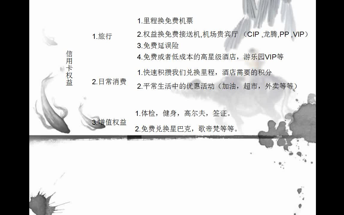 高端信用卡入门--这些卡片有啥用 重庆,成都之行