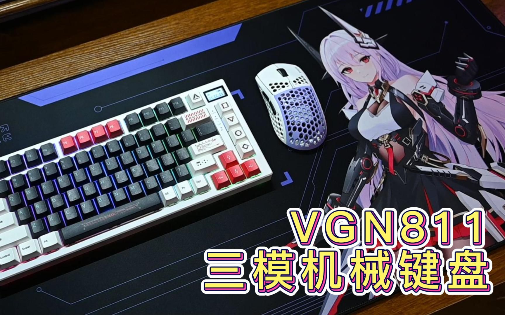 【键盘分享】VGN三模无线811机械键盘