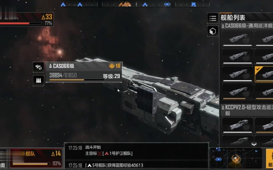 无尽的拉格朗日破解版战舰哪个强?无尽的拉格朗日平民舰队搭配攻略