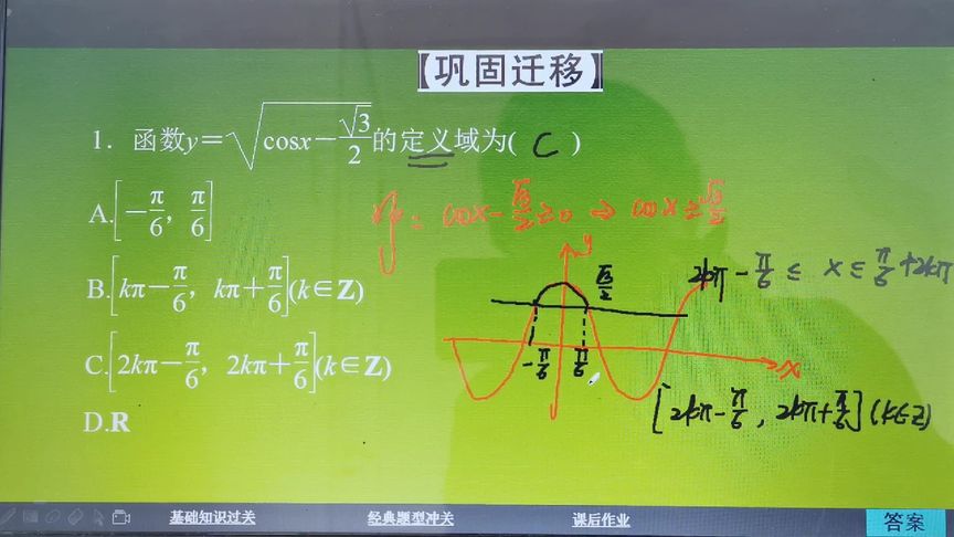 求根号下带有余弦函数减二分之更号三的定义域。