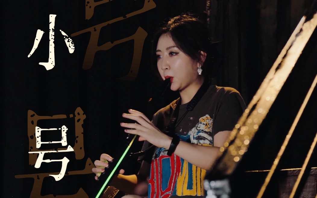 用R1真采样电吹管三种音色演奏《九儿》