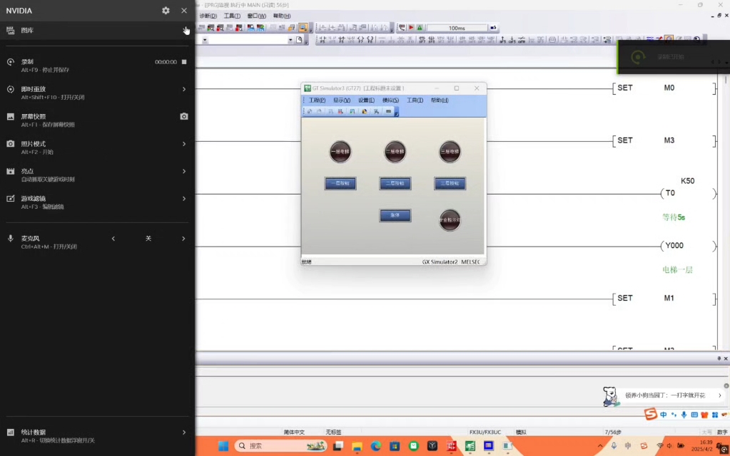...三菱plc+gx works gt3触摸屏仿真通讯,模拟实现简单电梯控制运行操作...