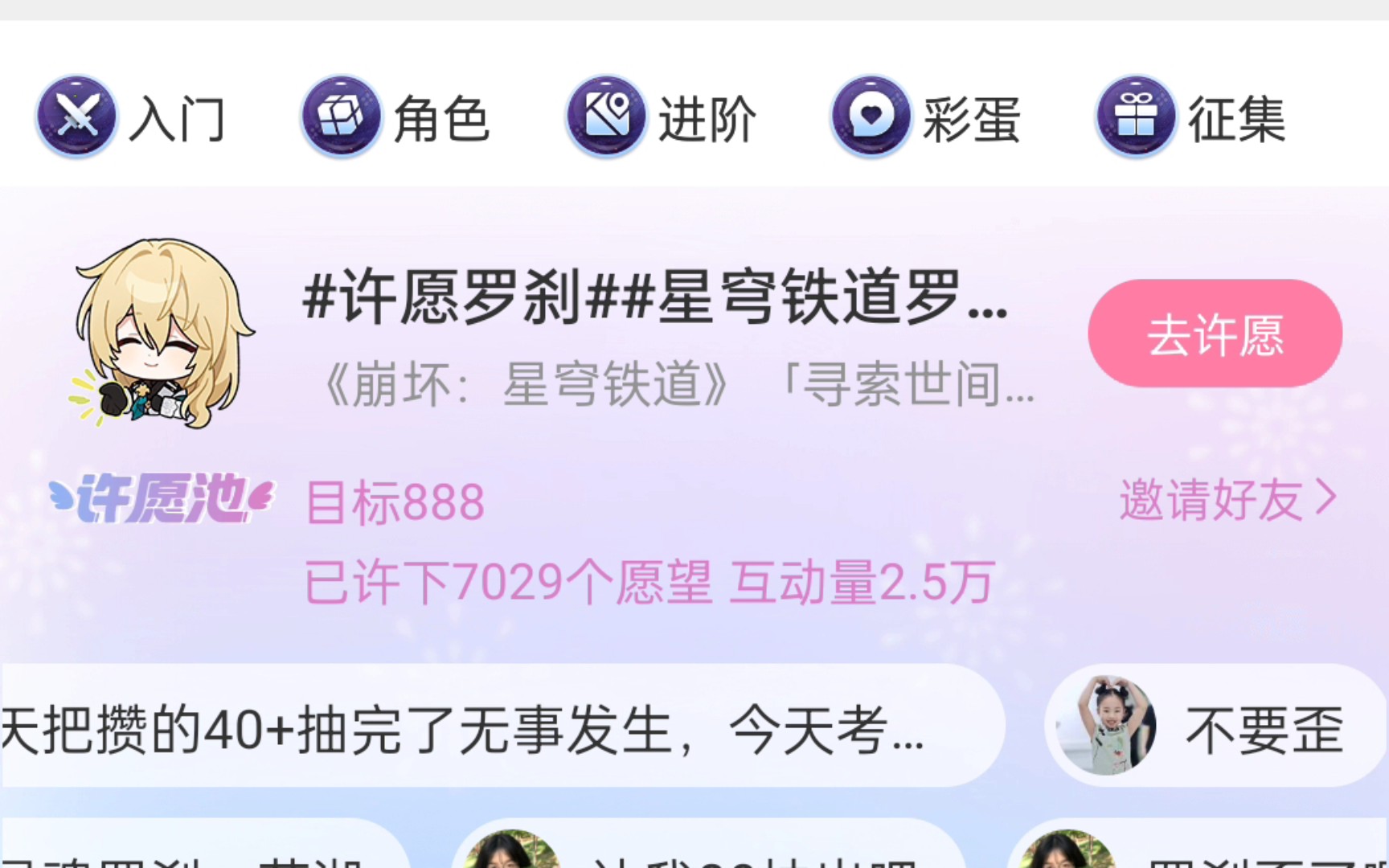 【崩坏:星穹铁道】福利 微博最新签到60星琼兑换码又来了_手机游戏...