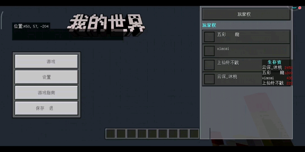 求教!网易我的世界频繁崩溃,怎么解决呀