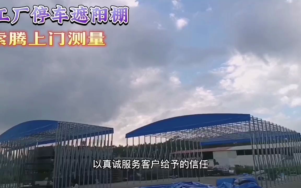 昆明富民-户外推拉棚-电动围布推拉蓬-收缩折叠遮阳帐篷-索腾施工安装