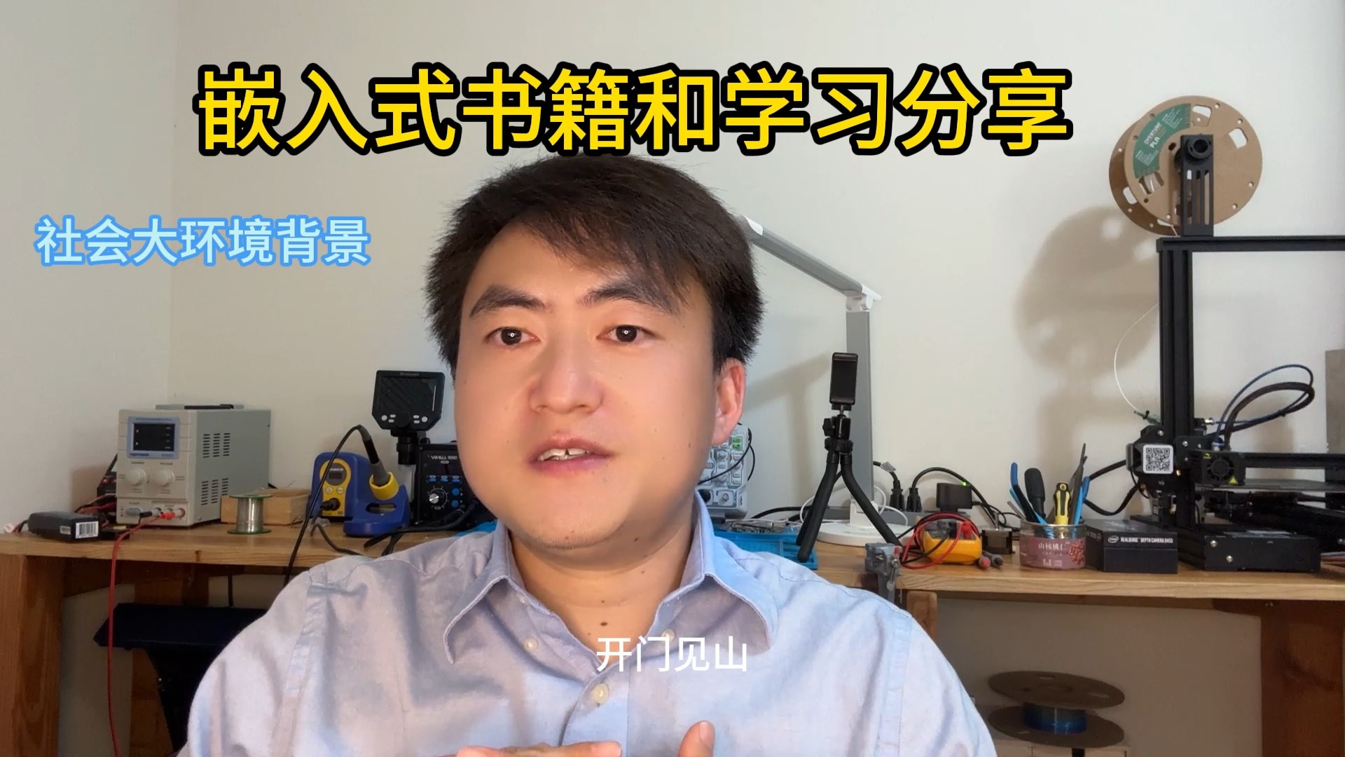 北美嵌入式软件工程师书籍和学习方法分享-上