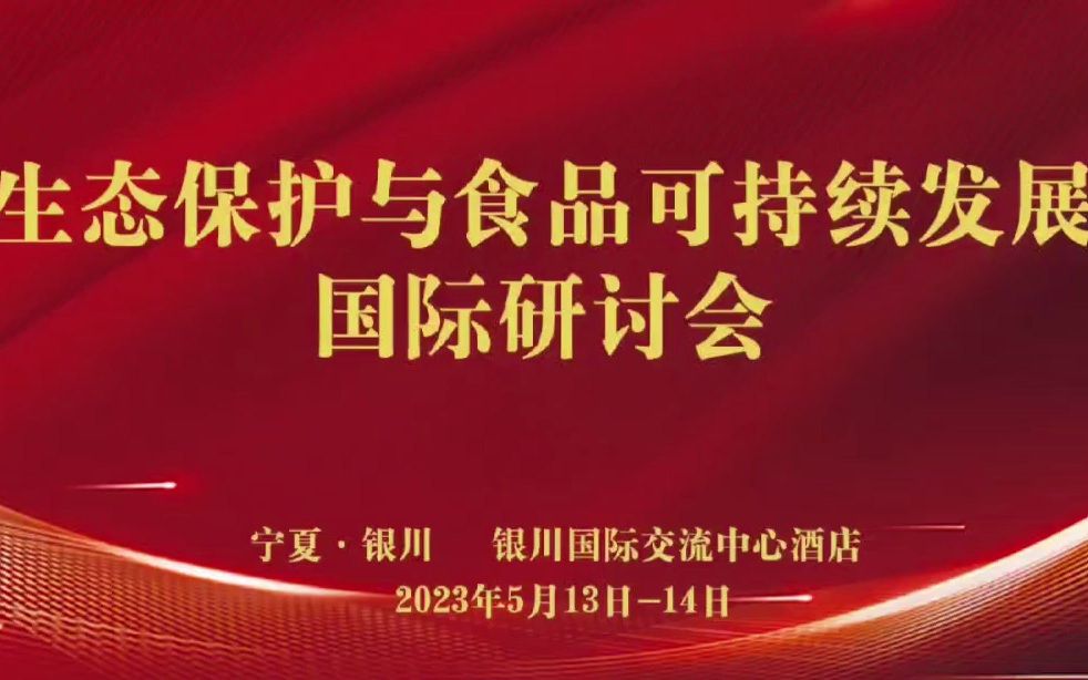 基于可食用3D凝胶支架的细胞培养肉制造技术研究