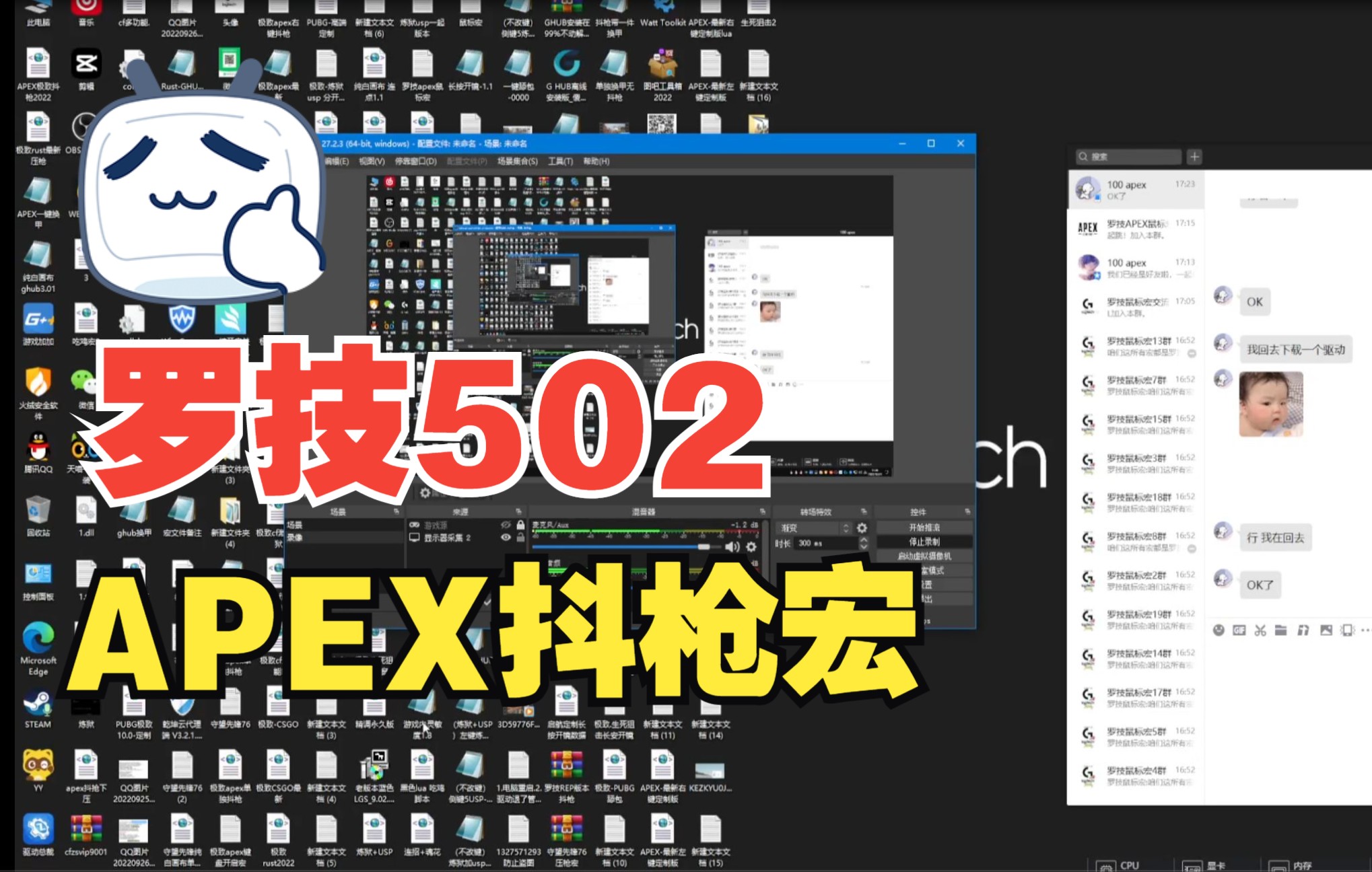 罗技G502新赛季APEX宏设置教学