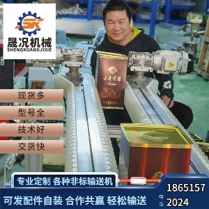 SKLC上海晟况利晨传动 
