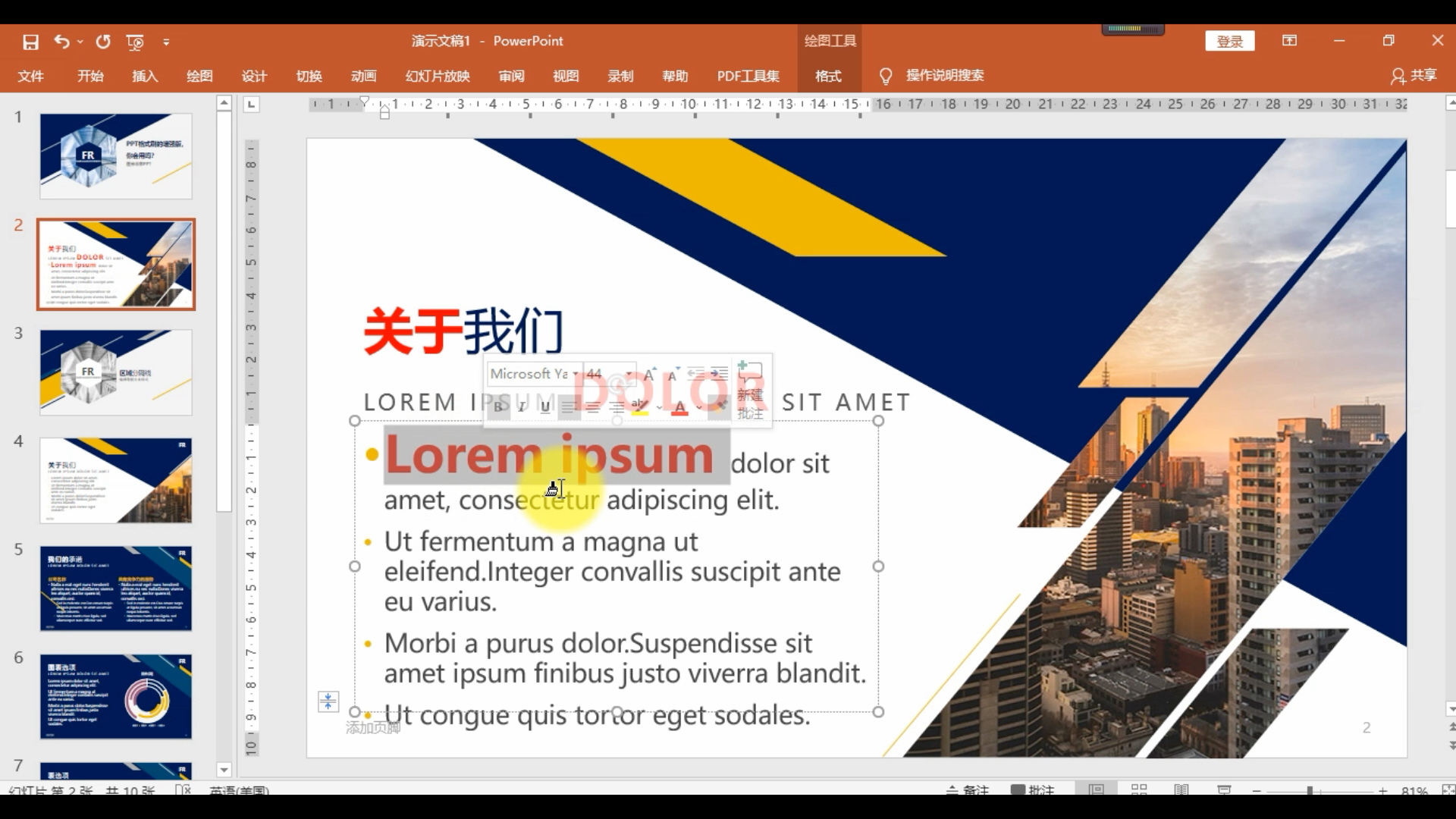 PPT格式刷的增强版,你知道吗?