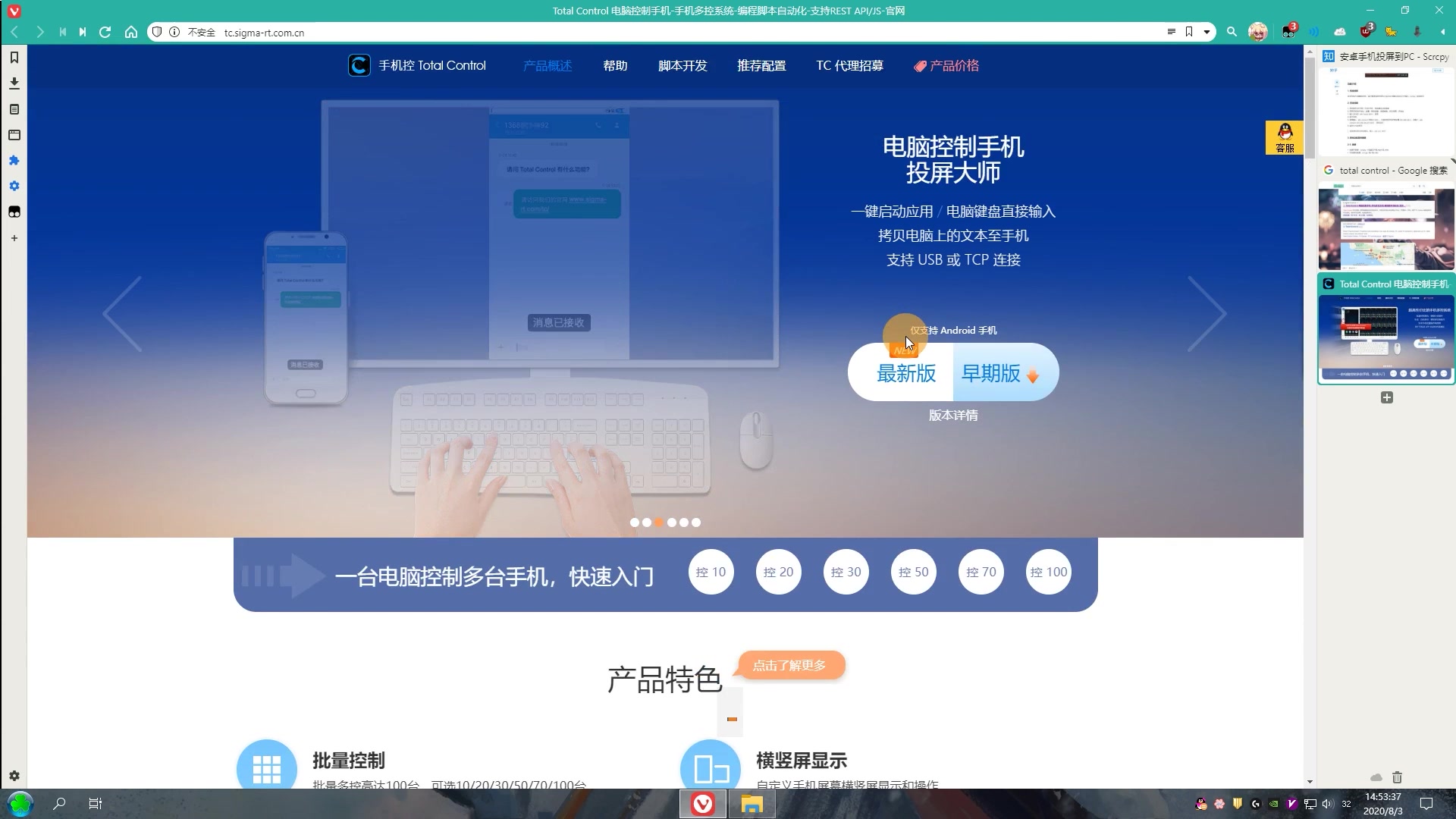 【生活杂谈】无线多连远控手机——scrcpy