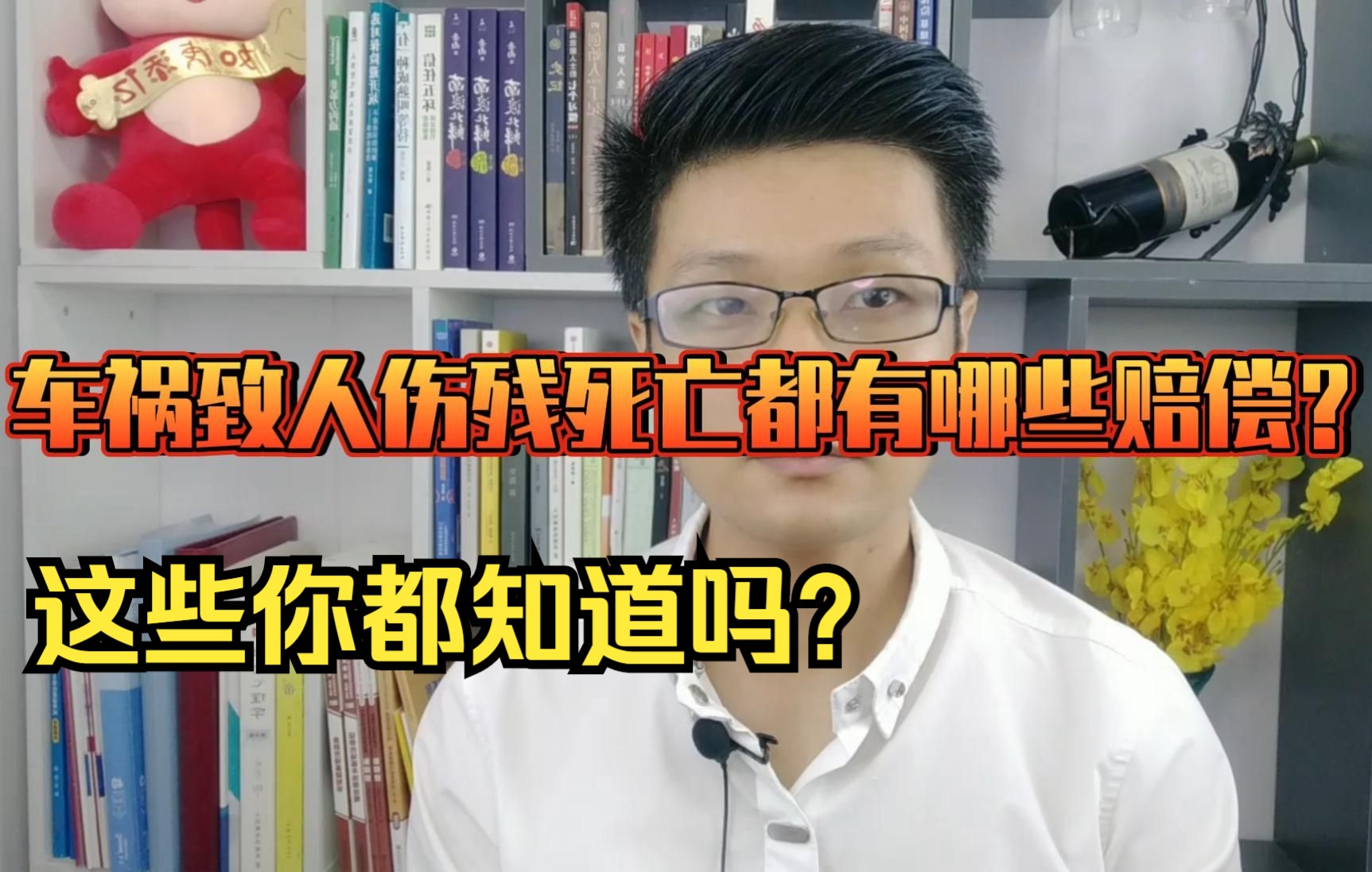 车祸致人伤残死亡都有哪些赔偿?