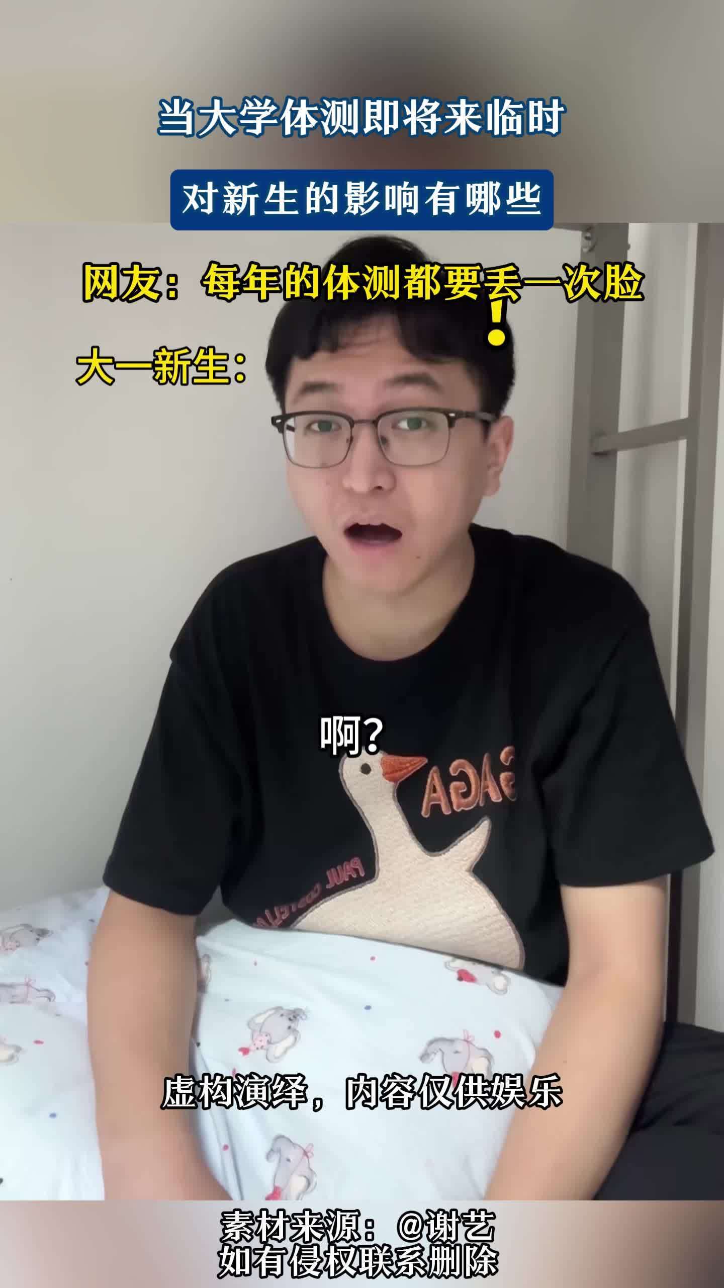 当大学体测即将来临时,网友:每年的体测都要丢一次脸