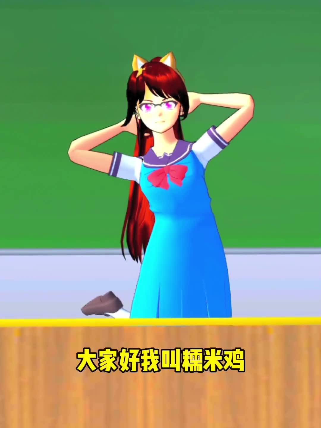 当樱校不同npc竞选班干部!紫大头的回答亮了!!!!