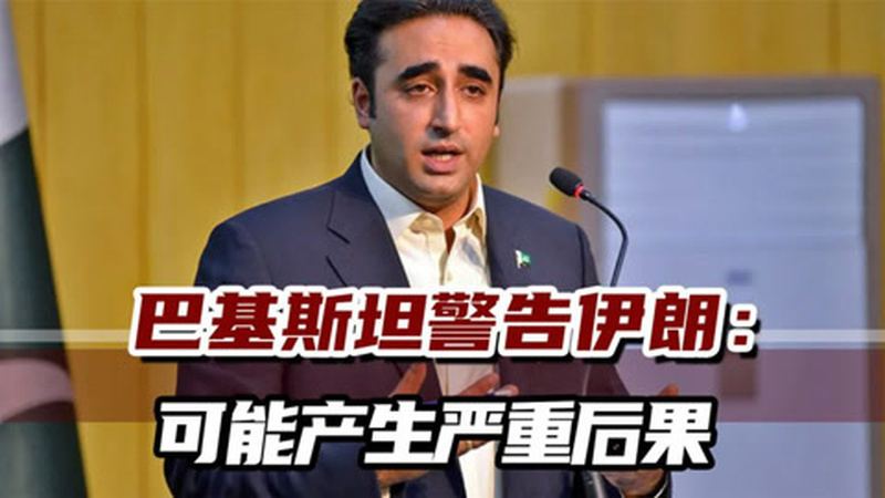 袭击叙利亚伊拉克目标后,伊朗又对巴基斯坦境内发射导弹