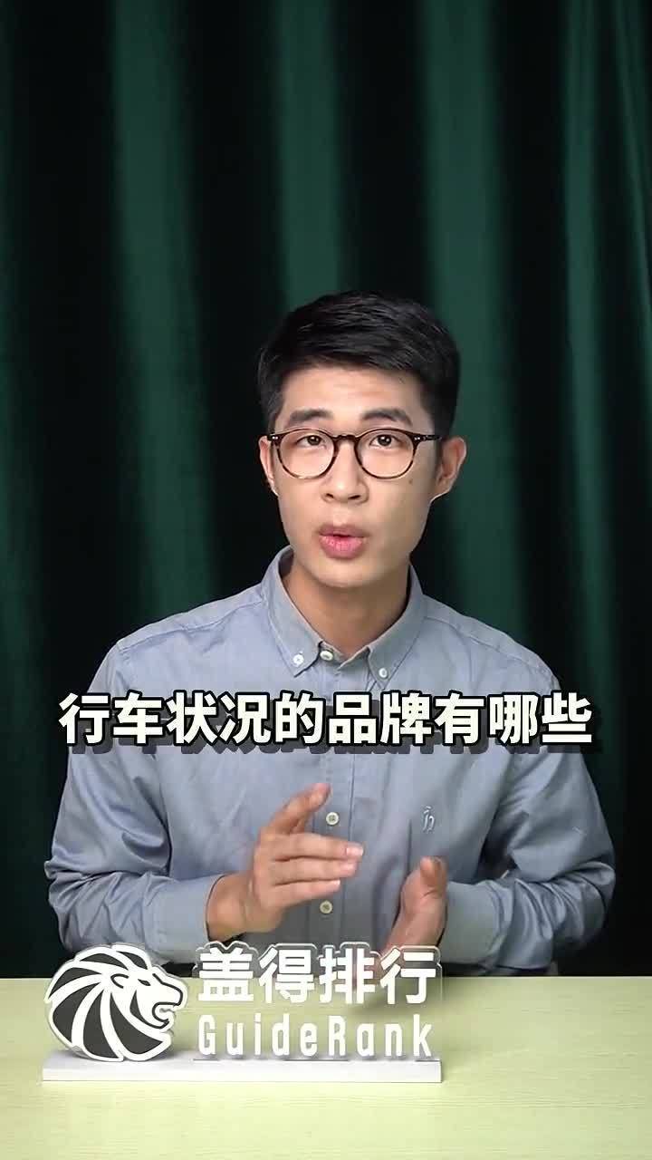 行车记录仪品牌排名来了,哪些牌子最值得推荐?有车一族必看