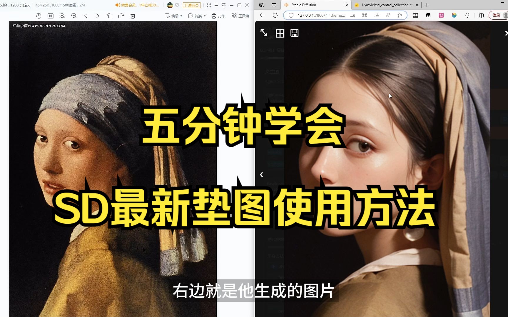 Stable Diffusion最新垫图功能,controlnet最新IP-Adapter模型
