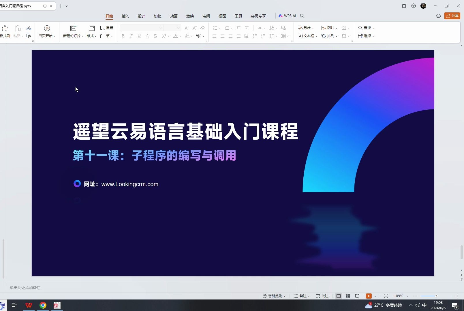 遥望云易语言基础入门11.子程序的编写与调用