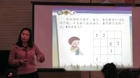二年级下册《数学广角——推理2(数独) 》马-仙桃