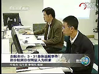...中国民航第一起罢飞事件:东航云南分公司2008年3·31航班集体返航...